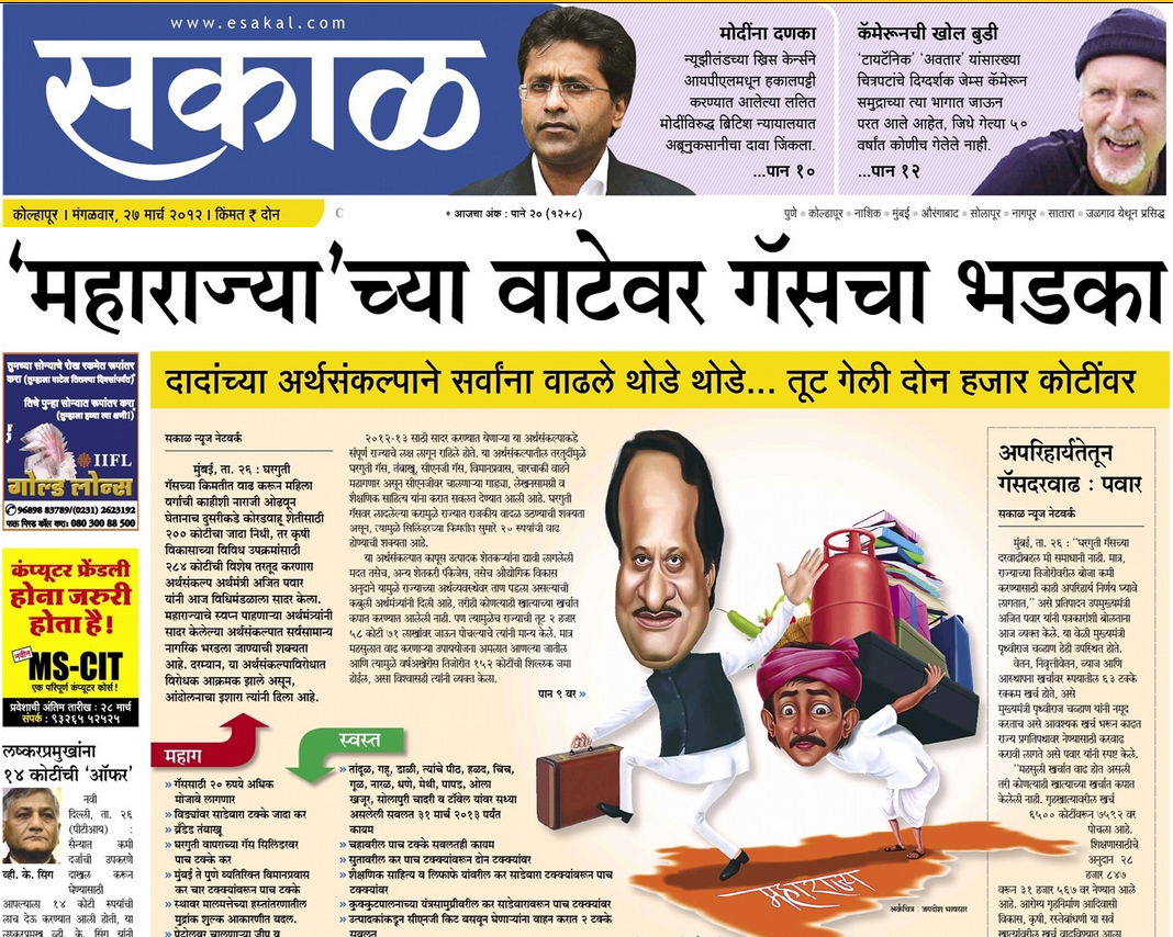 Sakal Marathi News Paper Mumbai Clinic Sludgeport473 web fc2 sakal-marathi-news-paper-mumbai-clinic-sludgeport473-web-fc2
